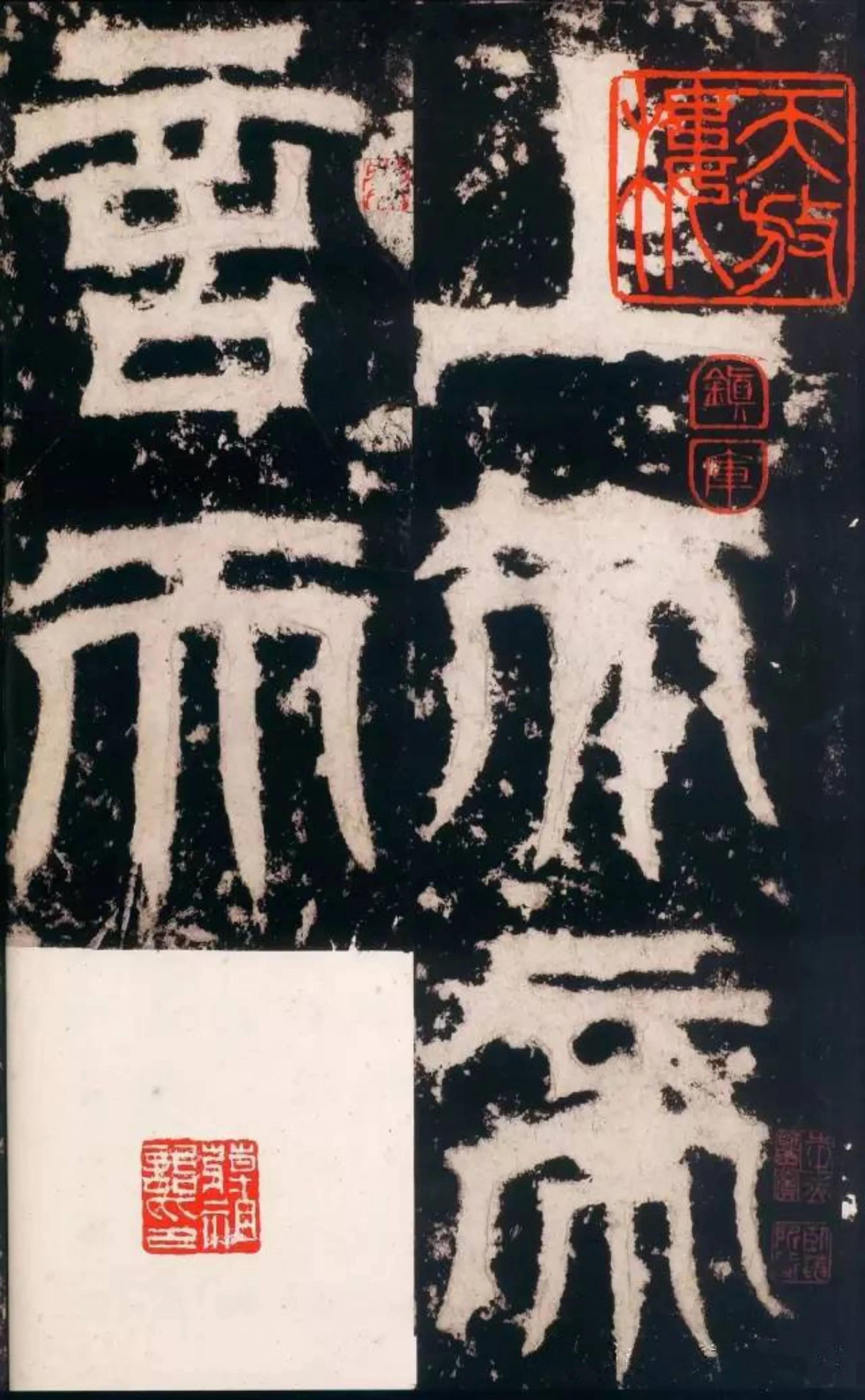 The Derivation and Development of Calligraphy Art in the Wei and Jin ...