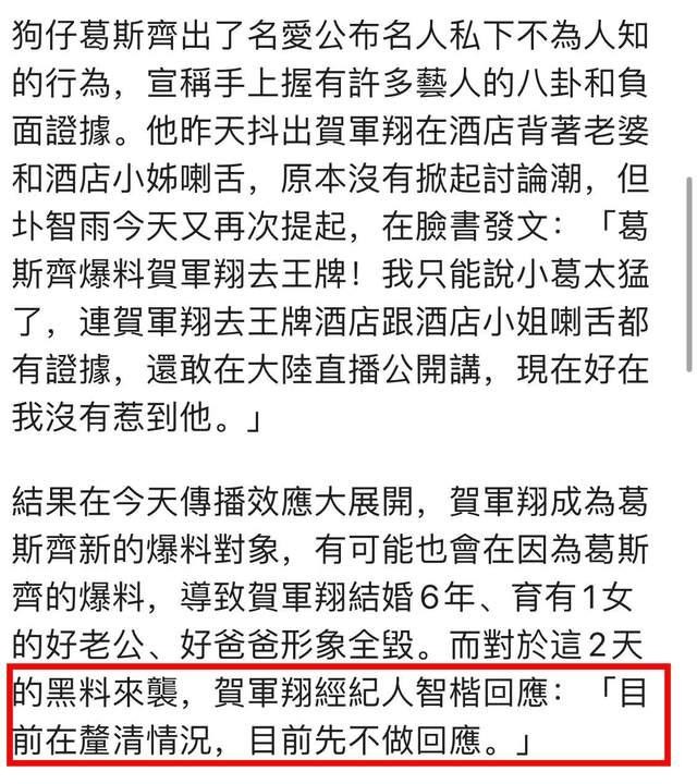 It was revealed that He Junxiang kissed the hot girl behind his back, Ge Siqi said that he had ...