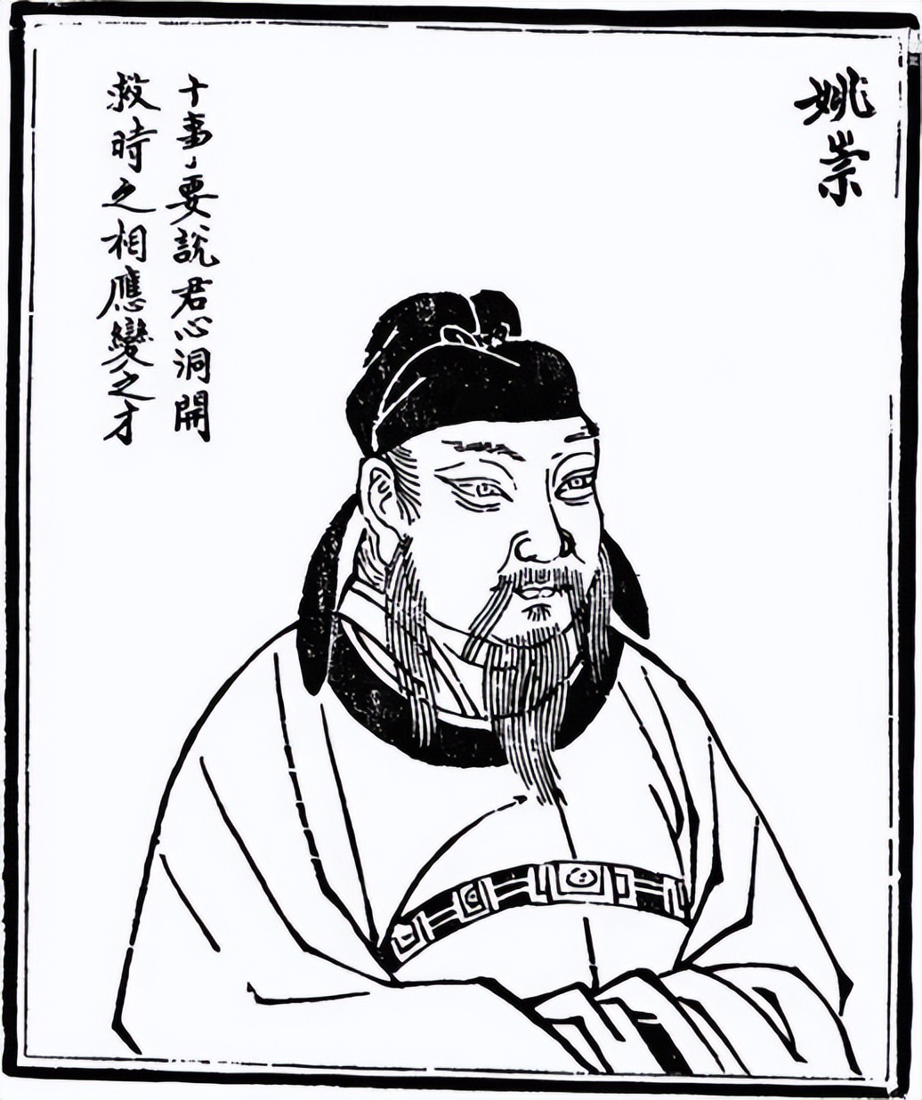 Yao Chong, a sage in the Tang Dynasty, warned his descendants not to ...