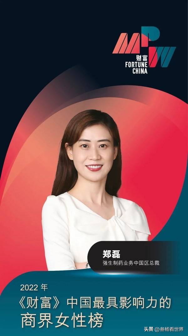 Fortune's list of China's most powerful women in business released - iNEWS