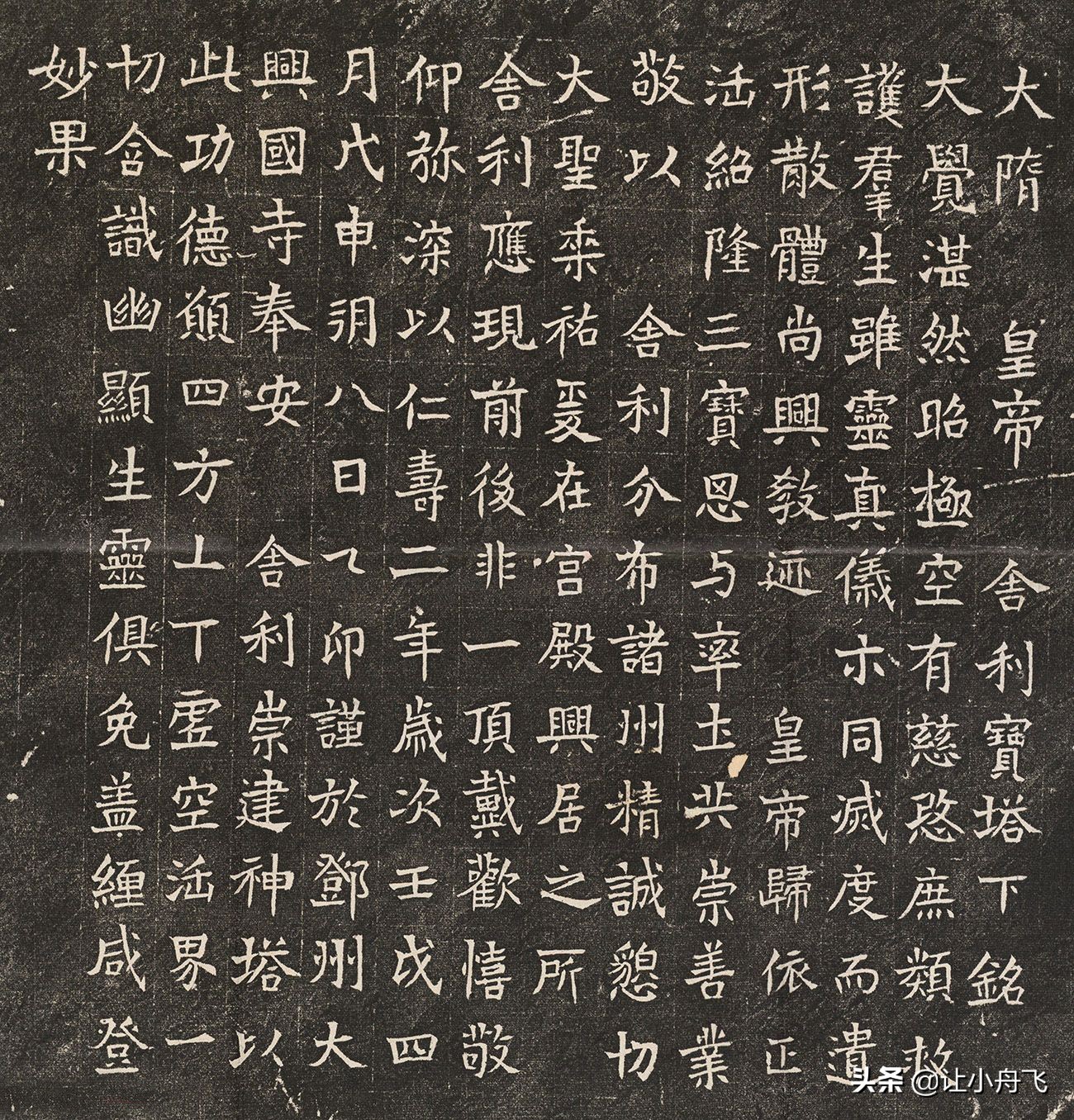 A masterpiece in regular script of the Sui Dynasty, "Inscription under ...
