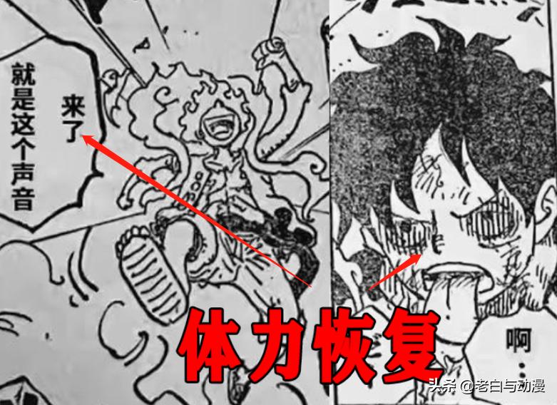 One Piece Chapter 1045: Luffy's ability introduction after awakening ...