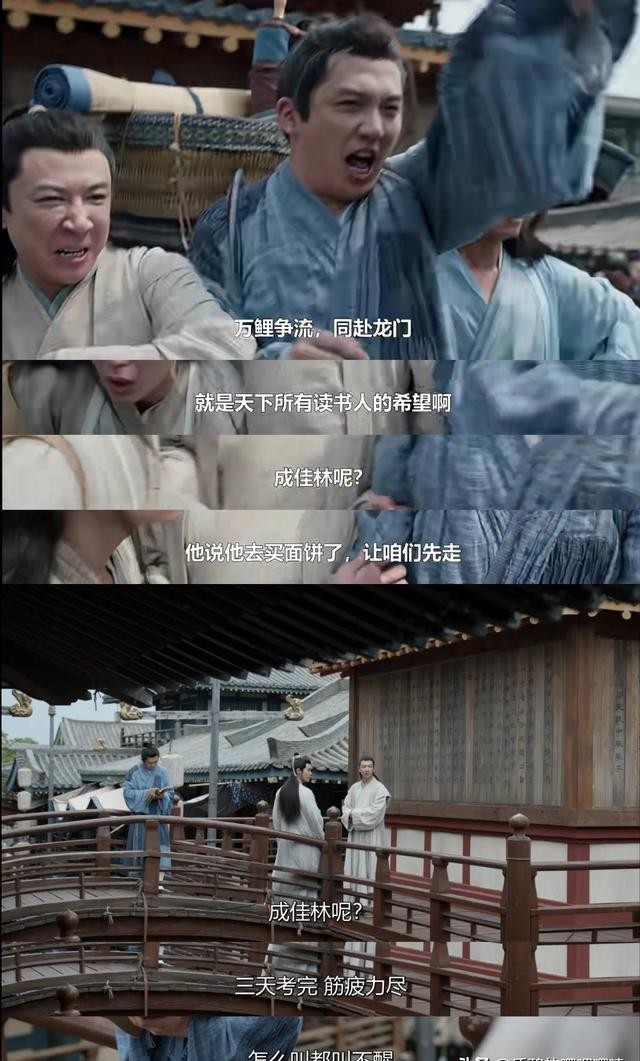 "Joy of Life 2"! Why did Cheng Jialin, one of the four sons of the Fan ...