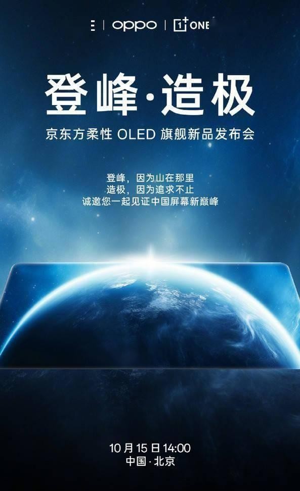 OnePlus 13 new phone parameters revealed: single-point ultrasonic ...