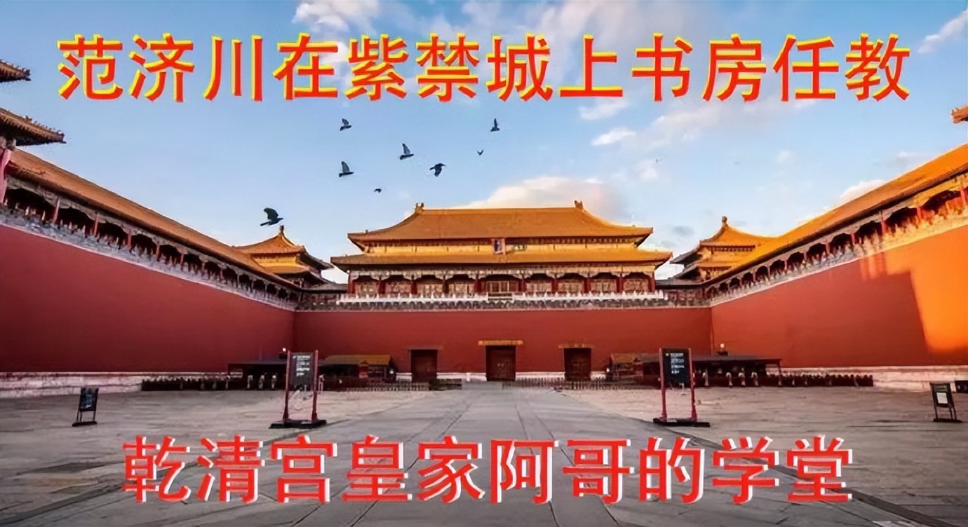 Tracing back the deeds of Fan Jichuan, the national teacher who taught ...