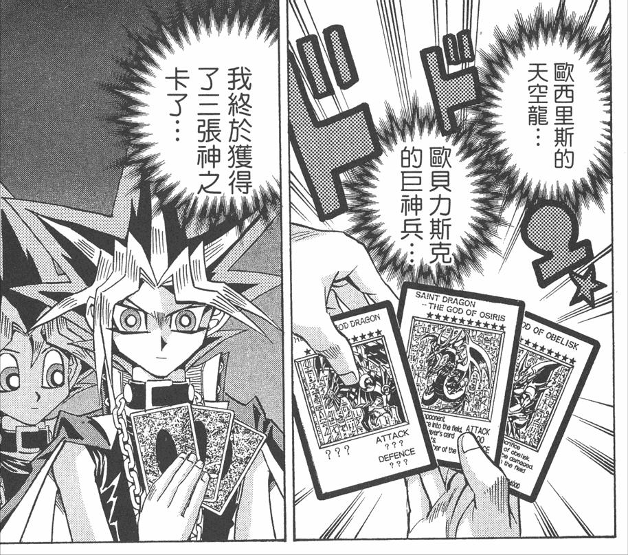 "Yu-Gi-Oh": The sky dragon of Osiris, the three fantasy gods ...