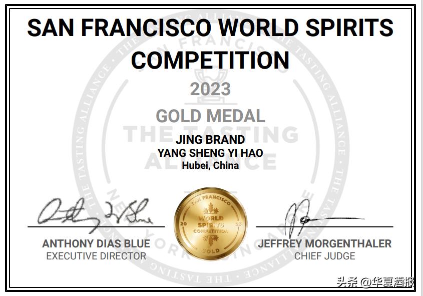 Jinpai Yangsheng No. 1 and Maopu Herbal Vintage Wine won international ...