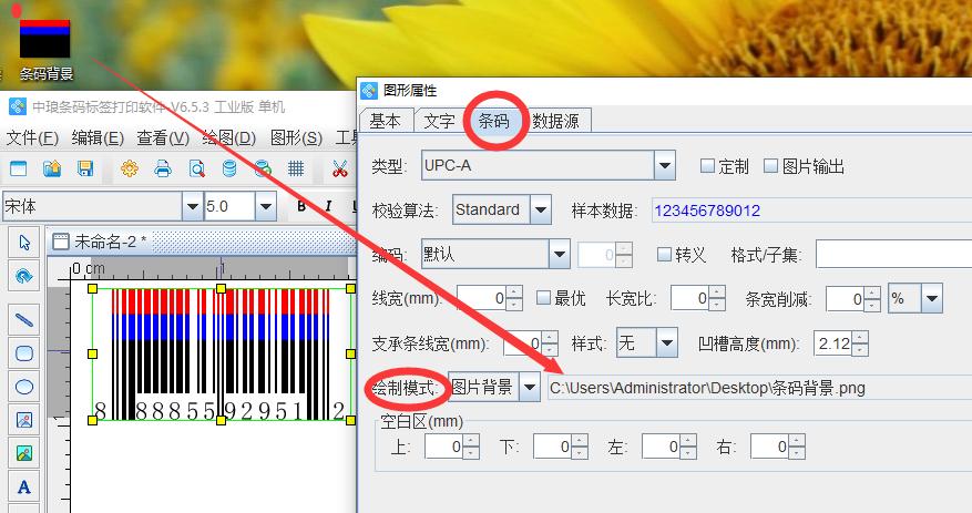 How variable data software makes three-color barcodes - iNEWS