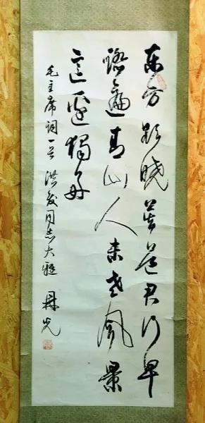 How to appreciate a calligraphy work? These six points are very ...