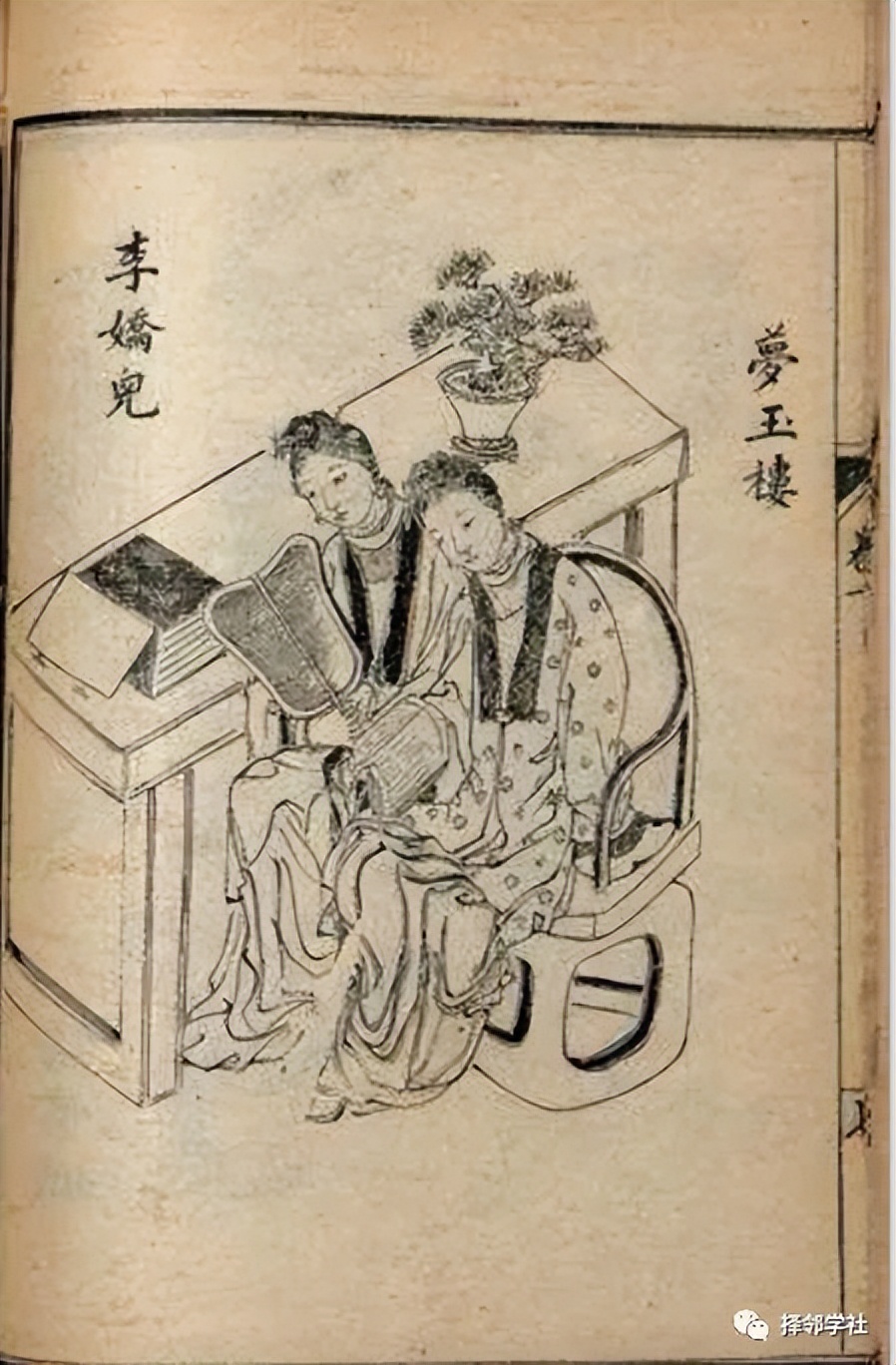 Portrait description of Jin Ping Mei women - iNEWS