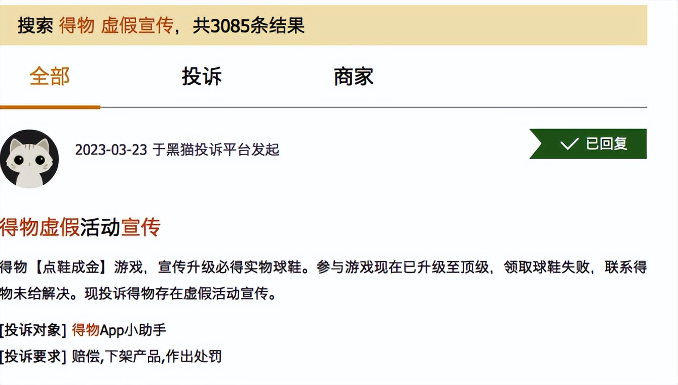 The Dewu platform is known as "strong quality, emphasis on quality, and ...