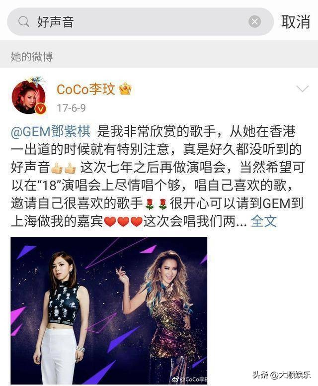 Coco Li deleted the relevant information of "The Voice of China ...