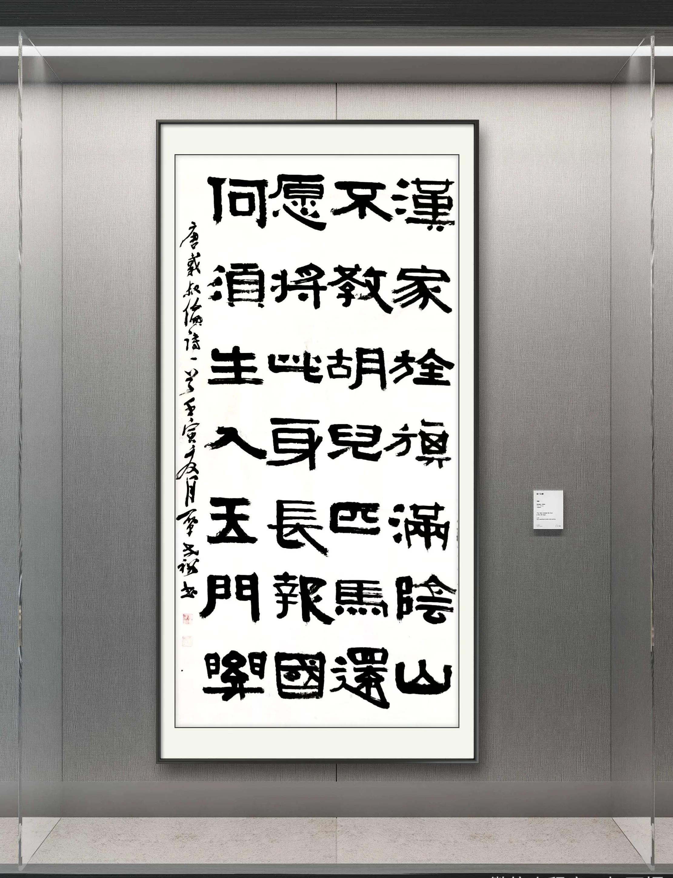 Appreciation of Tan Shiyu's Yili Calligraphy Works: Dai Shulun's "Two ...