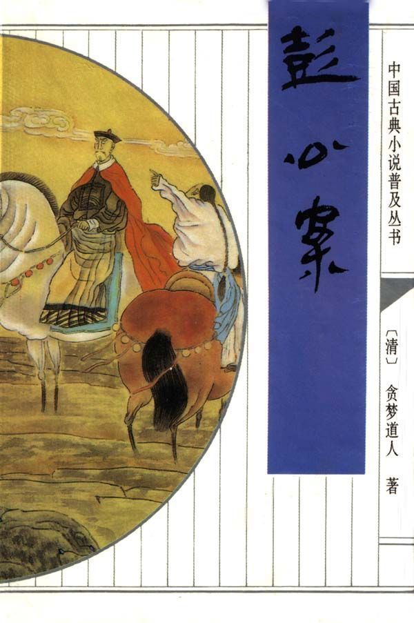 Historical Stories of Qinghe, Haidian: The Tomb of the Protagonist Peng ...