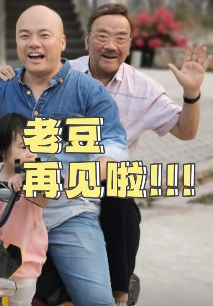 Lu Haichao, a 77-year-old veteran actor, passed away. His son appeared ...