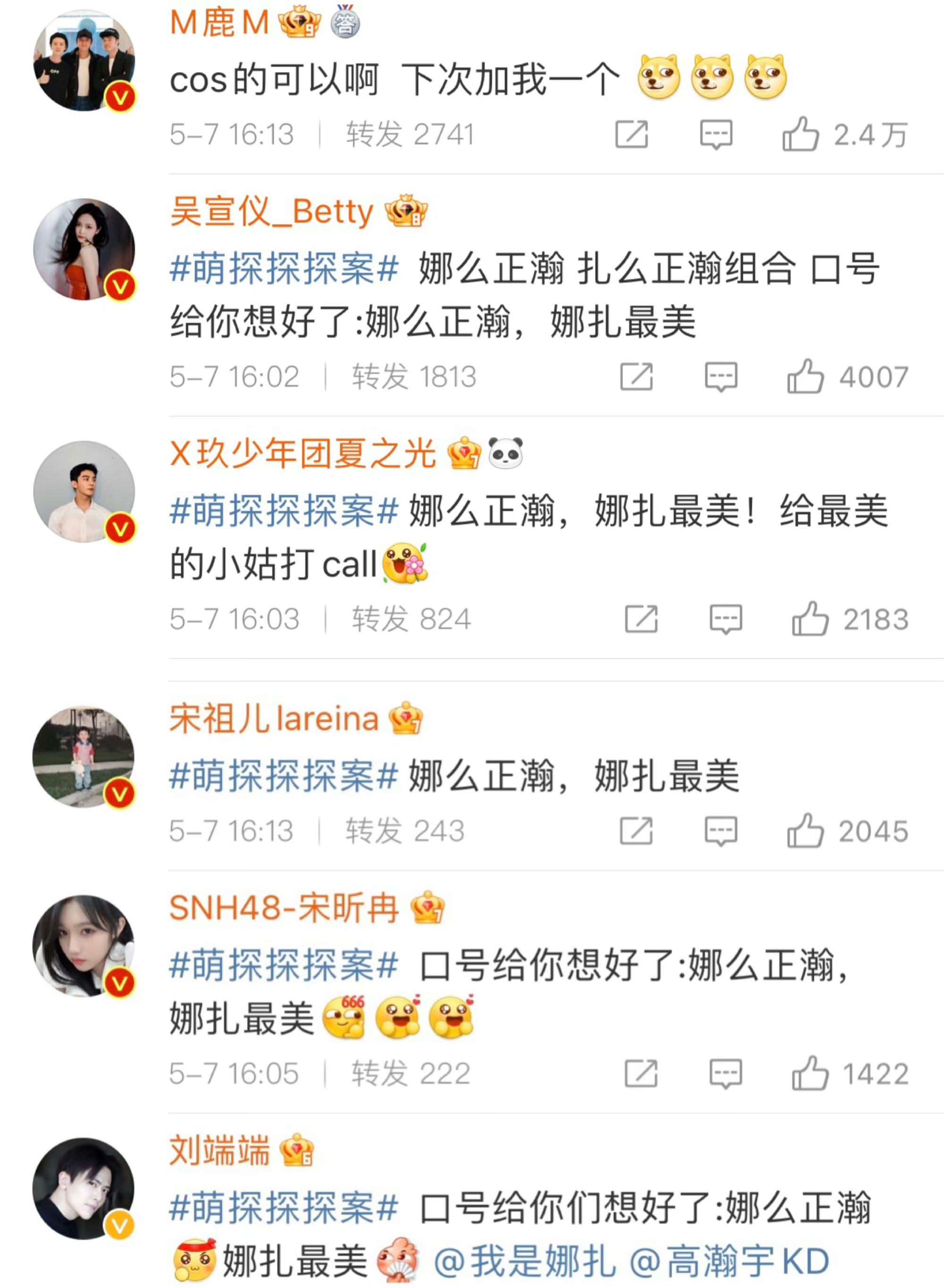 Guli Nazha posted: Namo Zhenghan, Zhamo Zhenghan, do you think you are getting back together ...