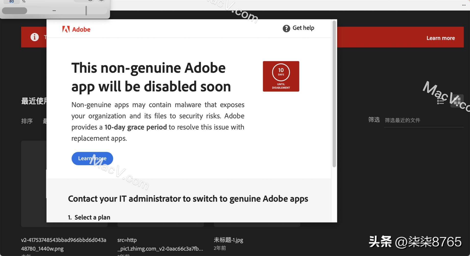 運行Adobe提示This non-genuine Adobe app has been disabled soon - 資訊咖
