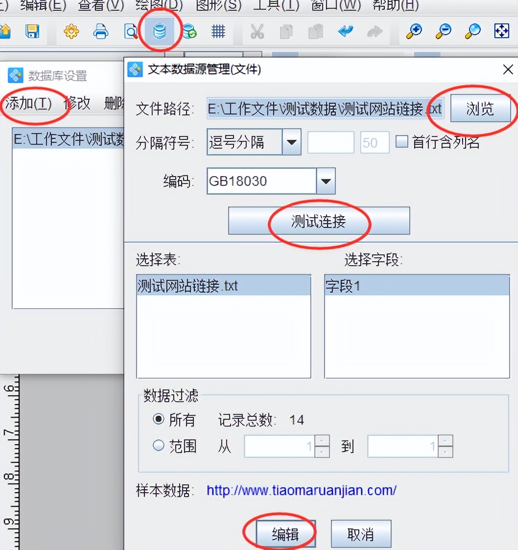 How to batch generate Chinese Sensible codes from TXT data - iMedia