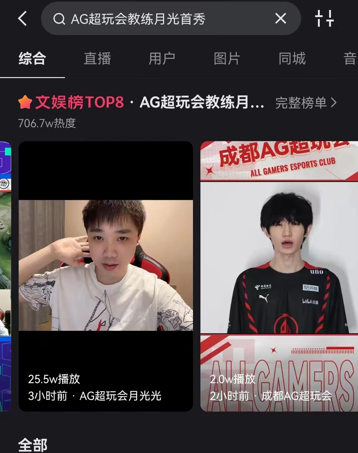 Moonlight predicts that AG will defeat LGD three-to-one, and the first ...