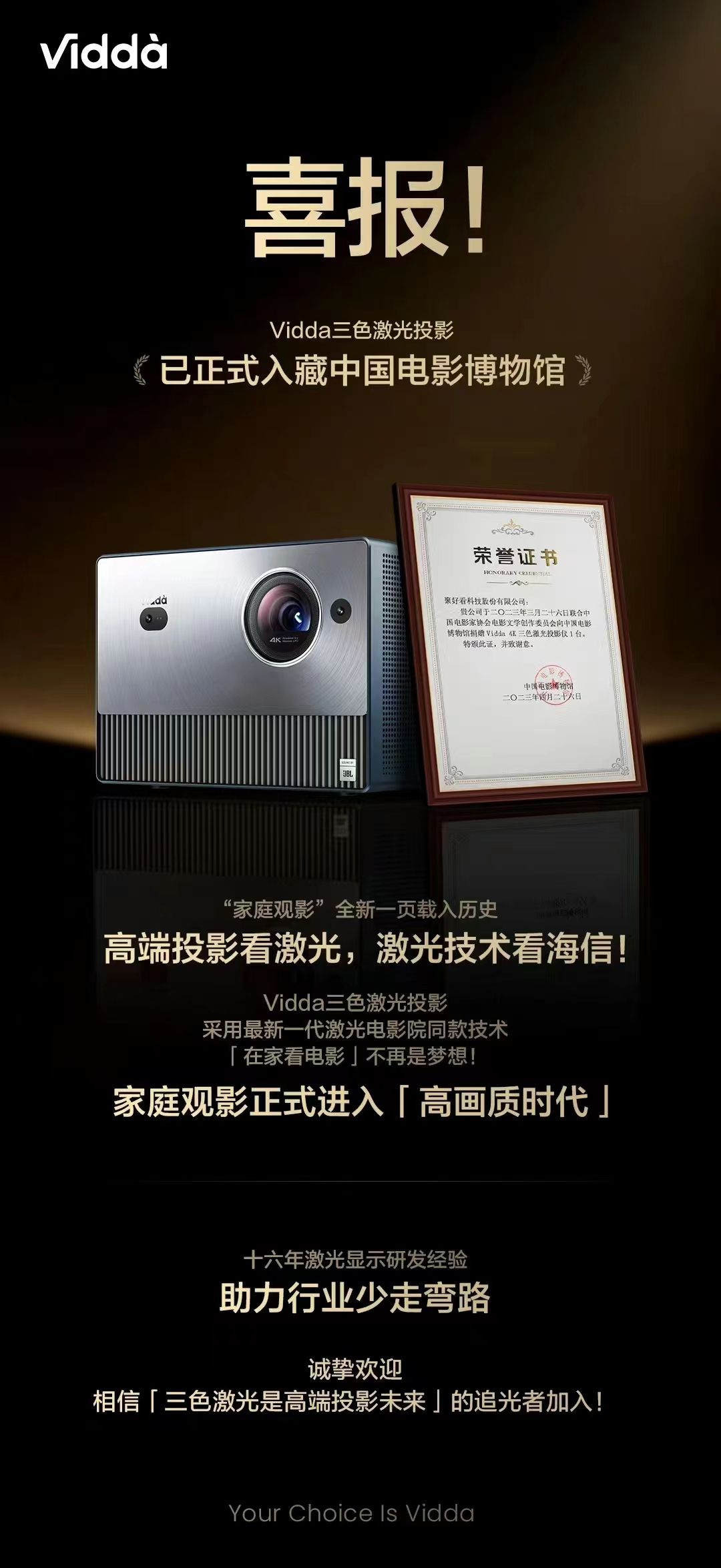 Vidda three-color laser projector with excellent picture quality ...