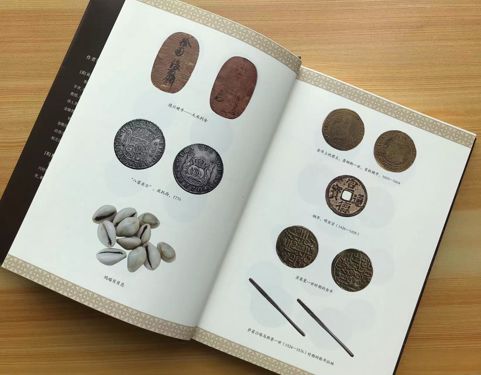 Currency Talk - iNEWS