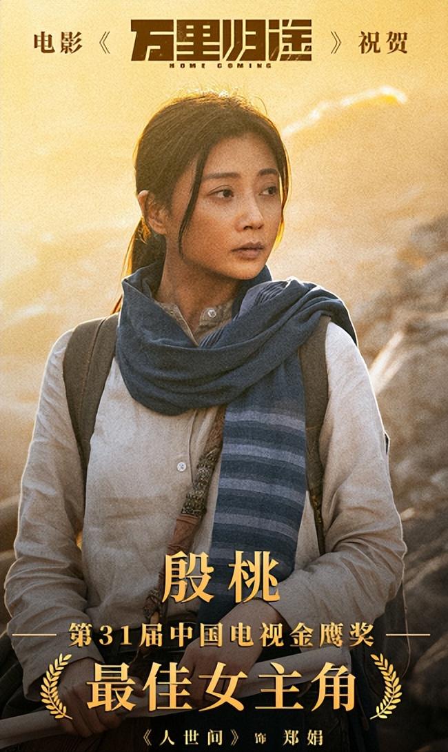 Yin Tao Golden Eagle Award for Best Actress Yin Tao's works - iNEWS