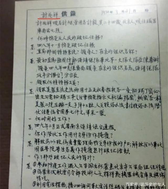 Smiling Yan Luo——Mao Renfeng: (39) The Fall of the "Universal Latent ...