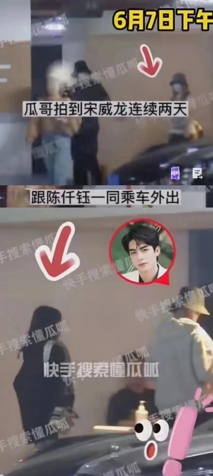 Song Weilong's girlfriend is not simple? - iMedia