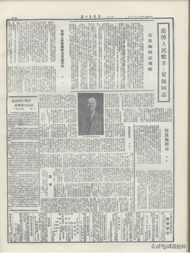 Xiao Yin Anecdote 17: The friendship between Xian Xinghai and Xiao ...