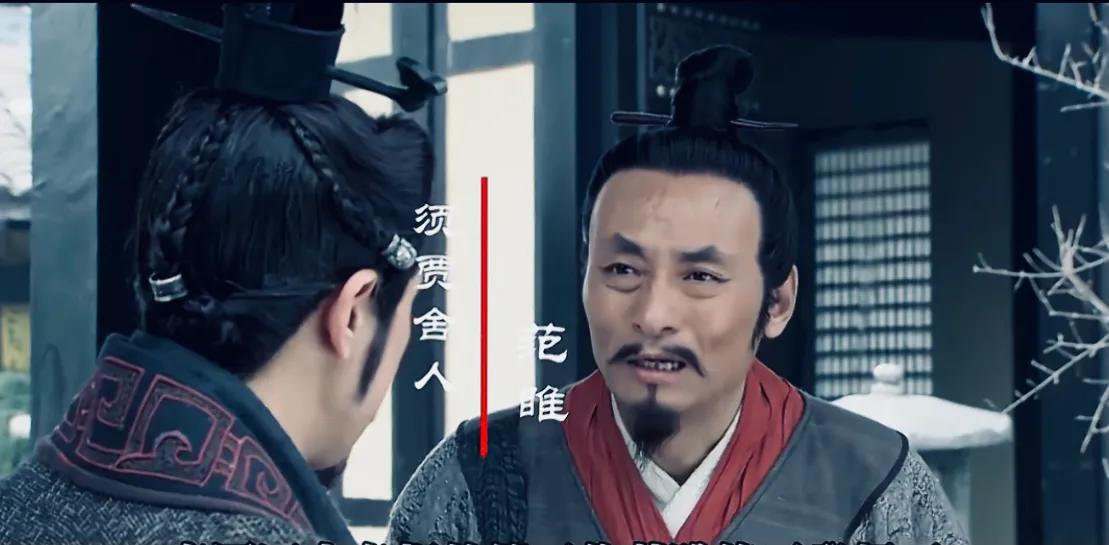 Fan Ju's Strategy of Assisting the Qin Dynasty: Establishing the System ...