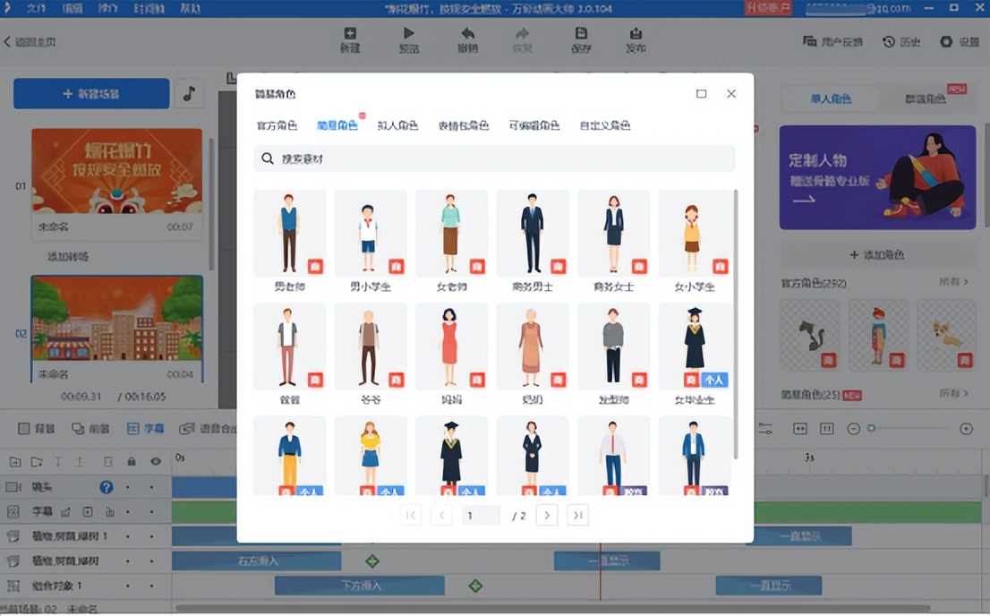How are animated videos made? learn it! - iNEWS