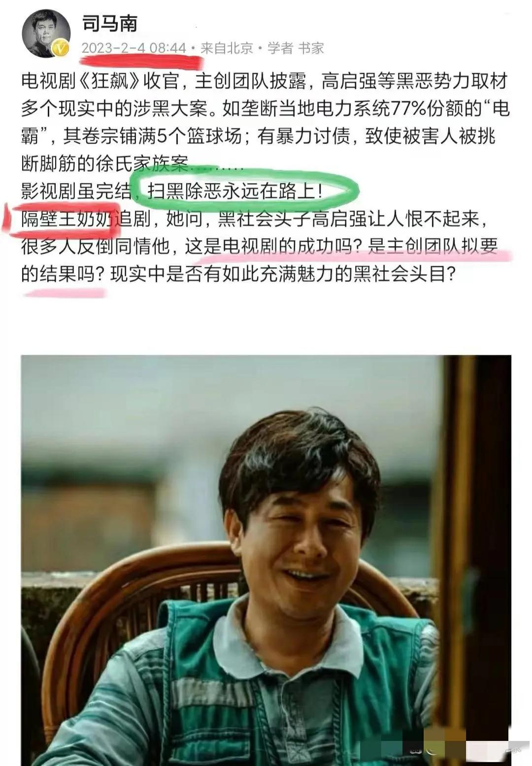 Opportunists, look at Sima Nan again through The Knockout - iMedia