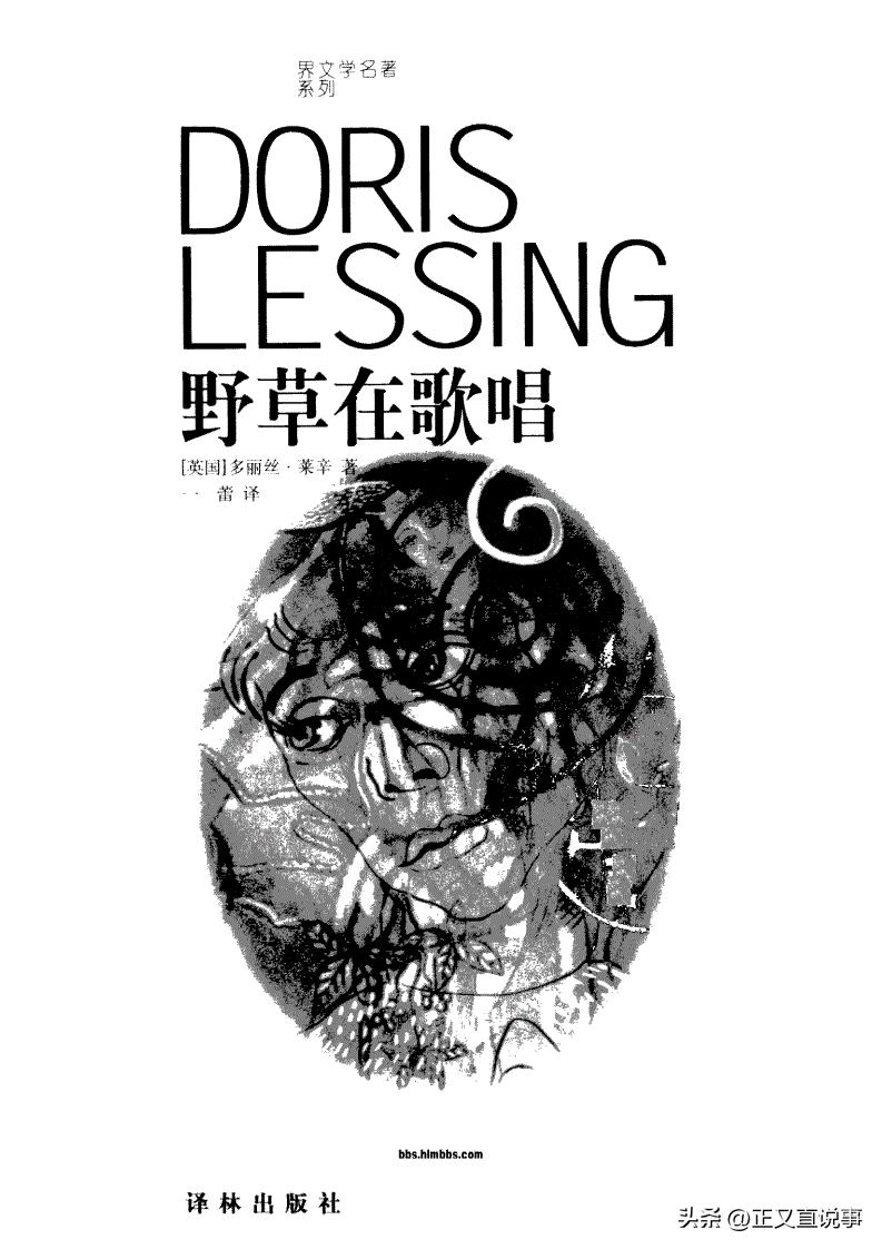 Doris Lessing's Storytelling from Her Perspective - iNEWS
