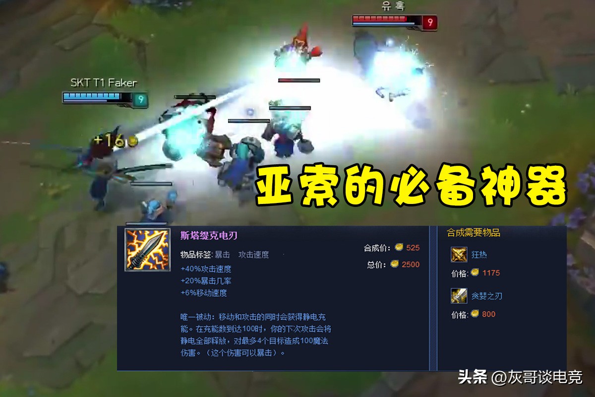 LOL is one of the equipment that has been summoned the most times. It ...