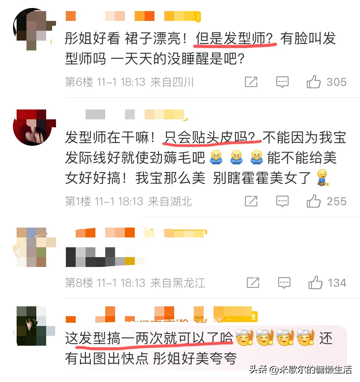 Feitian Awards red carpet: Sun Li is old, Guan Xiaotong has ugly ...