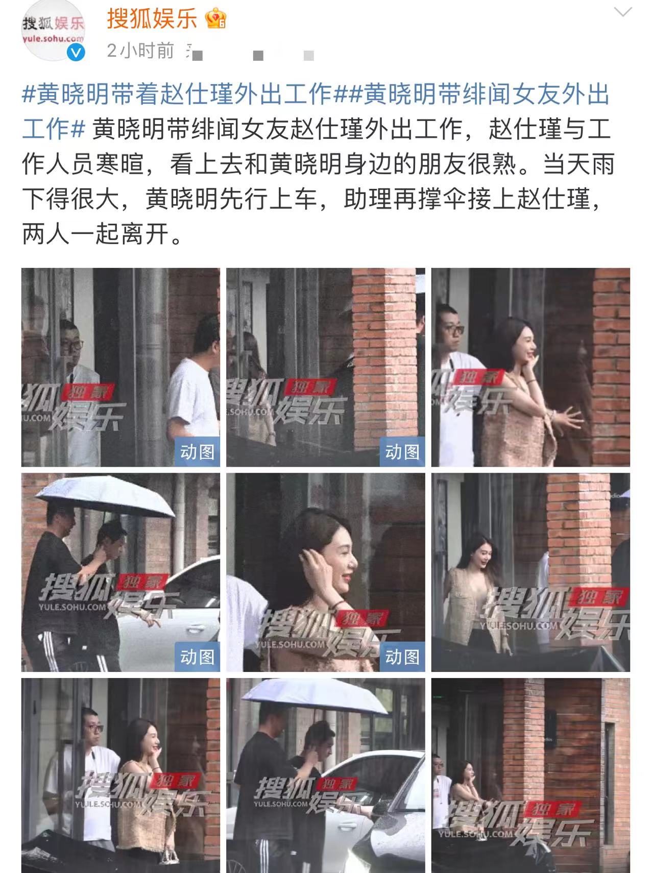 Exposure of Huang Xiaoming and Zhao Shijin's love affair is real! The woman is 11 years younger ...