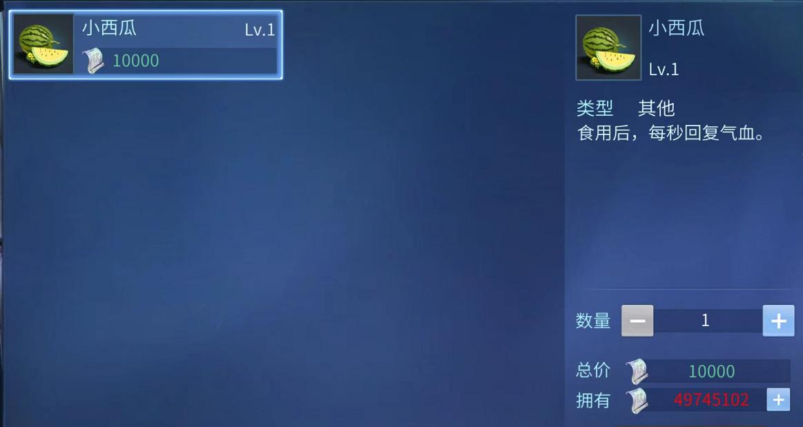 This may be the worst NPC in history!He sells watermelons in ancient ...