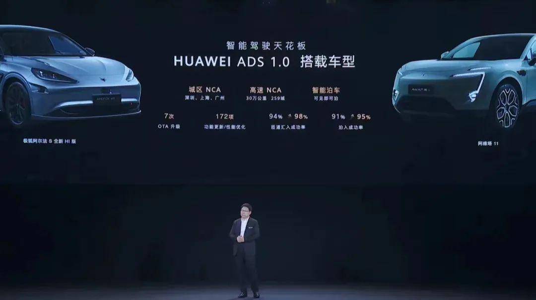 Huawei enters the game of smart driving, what is good about Huawei's ...