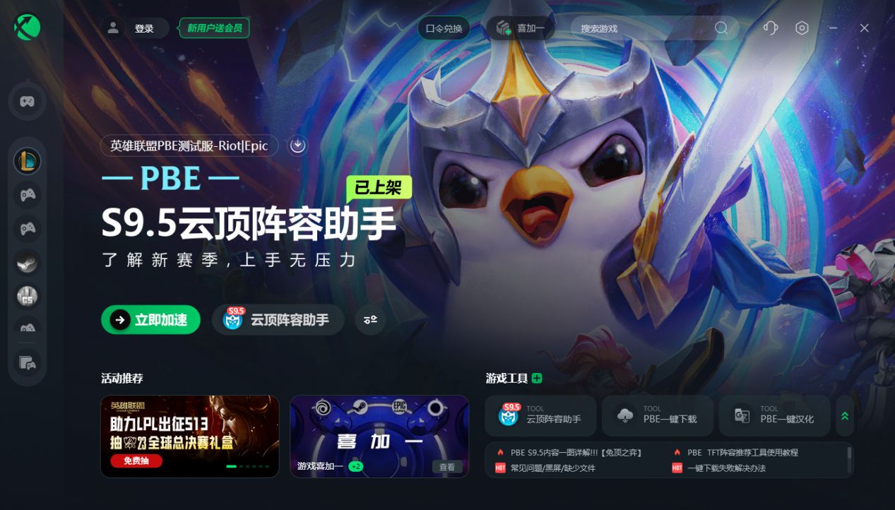 Solutions to the problems of high latency/jumping ping/packet loss and pbe frame drop in the US ...