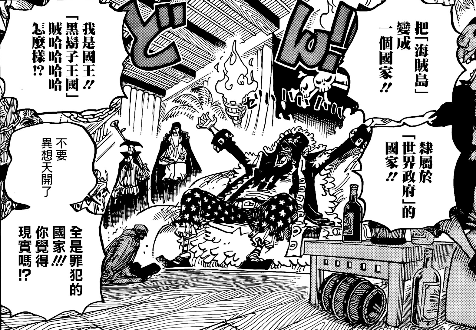 One Piece Chapter 1087: Garp fell to the ground but Oda was messing ...