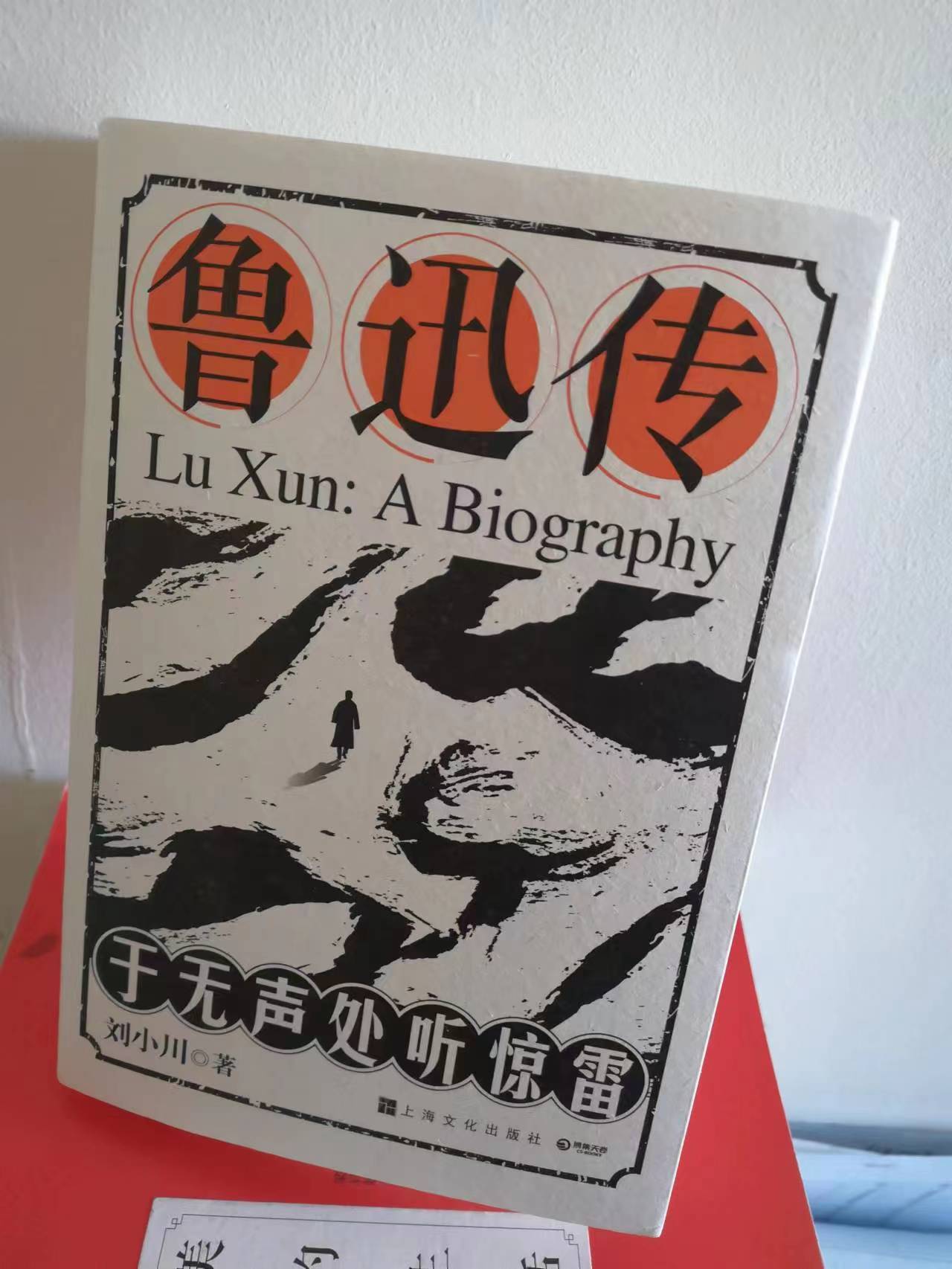 "The Biography of Lu Xun": There is a kind of spirit, called the spirit ...