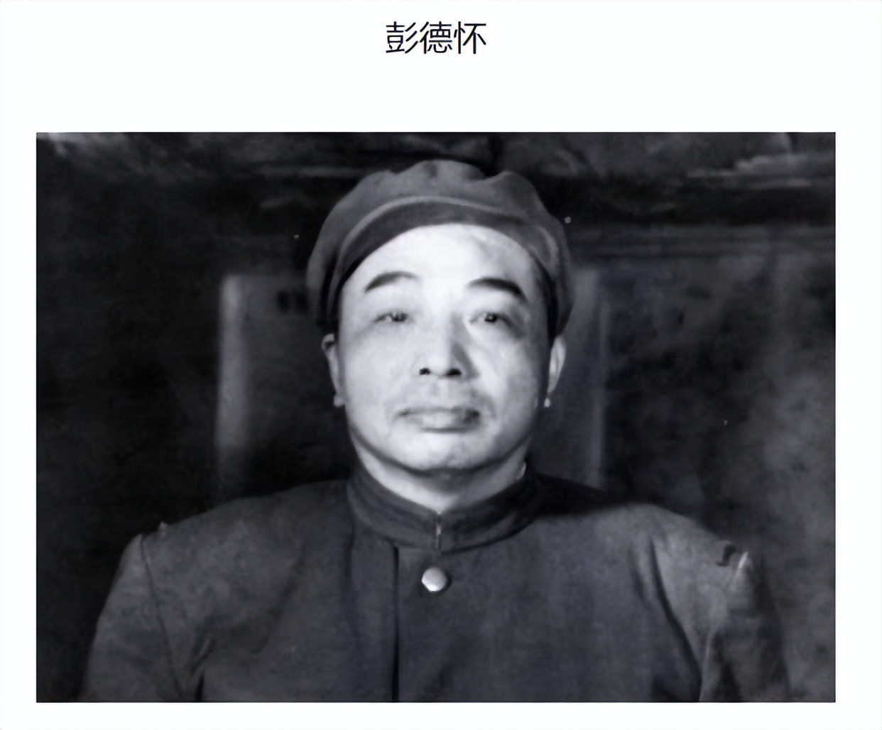 In 1952, Premier Zhou wanted Mr. Peng to serve as the general staff ...