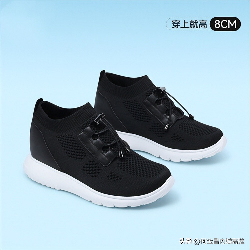 8cm height-increasing flying woven shoes, both appearance and comfort ...