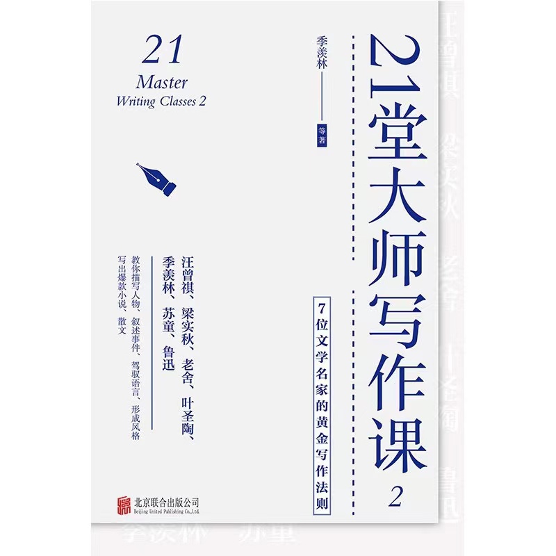 Character writing methods taught by literary masters, after reading it ...