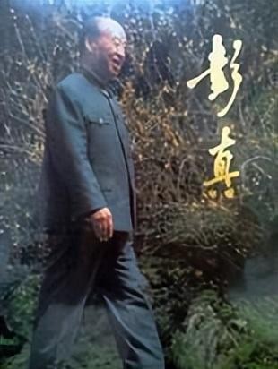 In 1983, Peng Zhen succeeded Ye Jianying as the leader. Before his ...