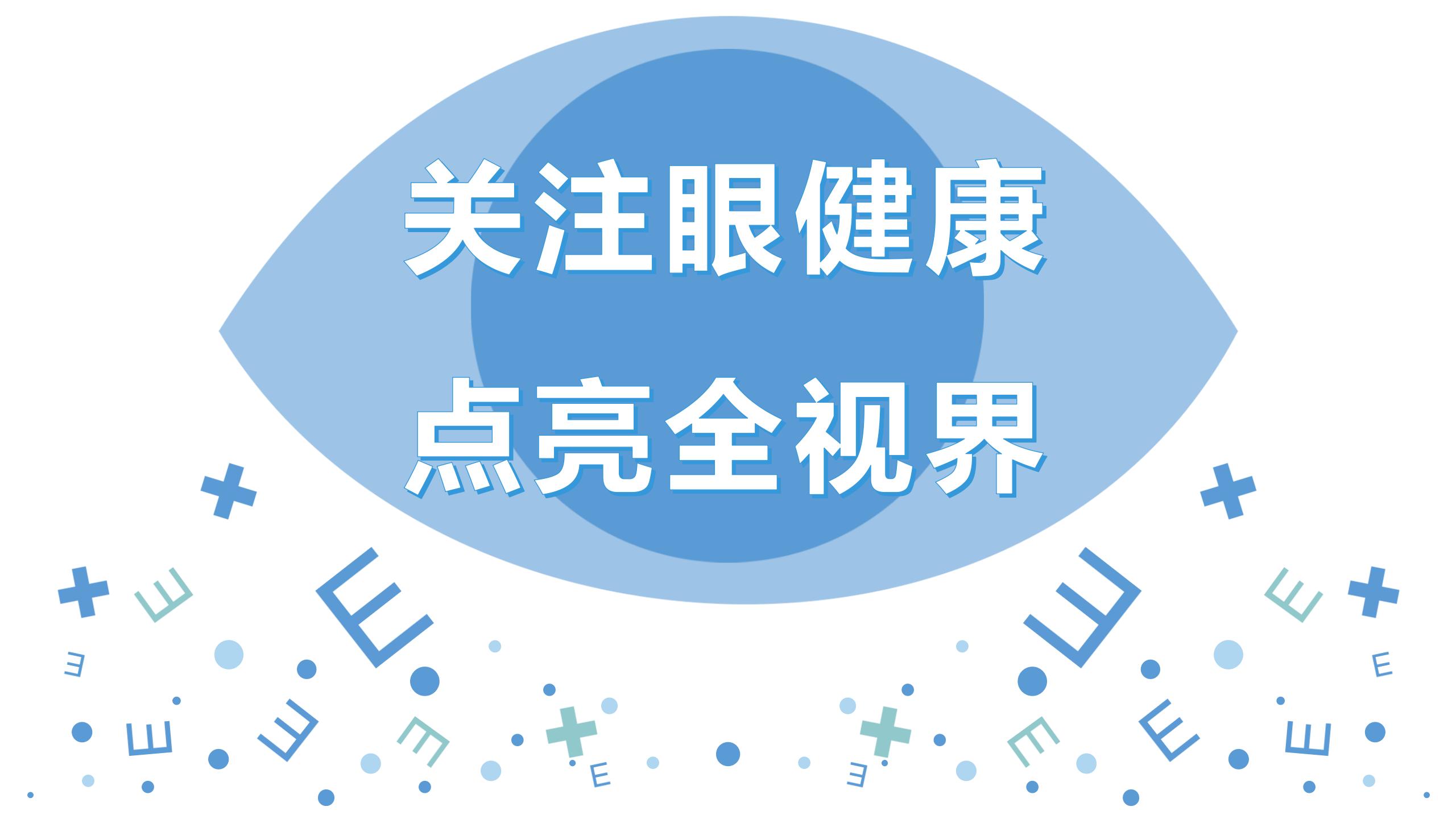 Eye feces are also a barometer of health - iNEWS