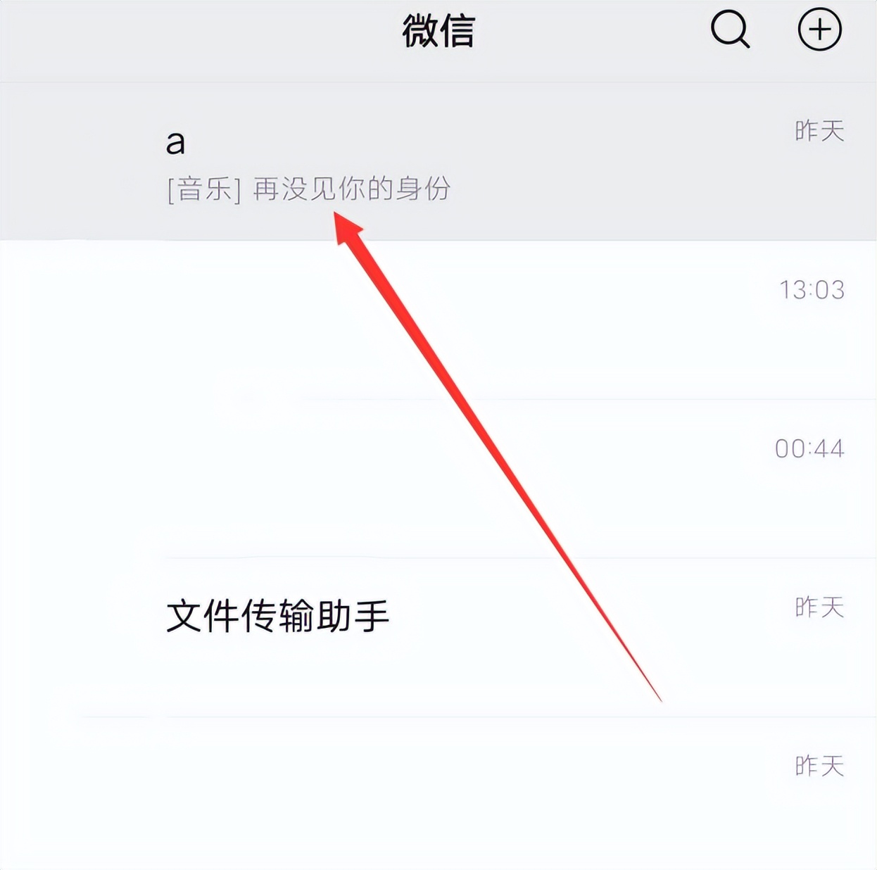 How to set the music in WeChat chat - iMedia
