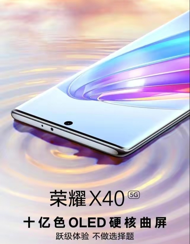 Honor is really incomprehensible this time, the appearance of the X40 ...