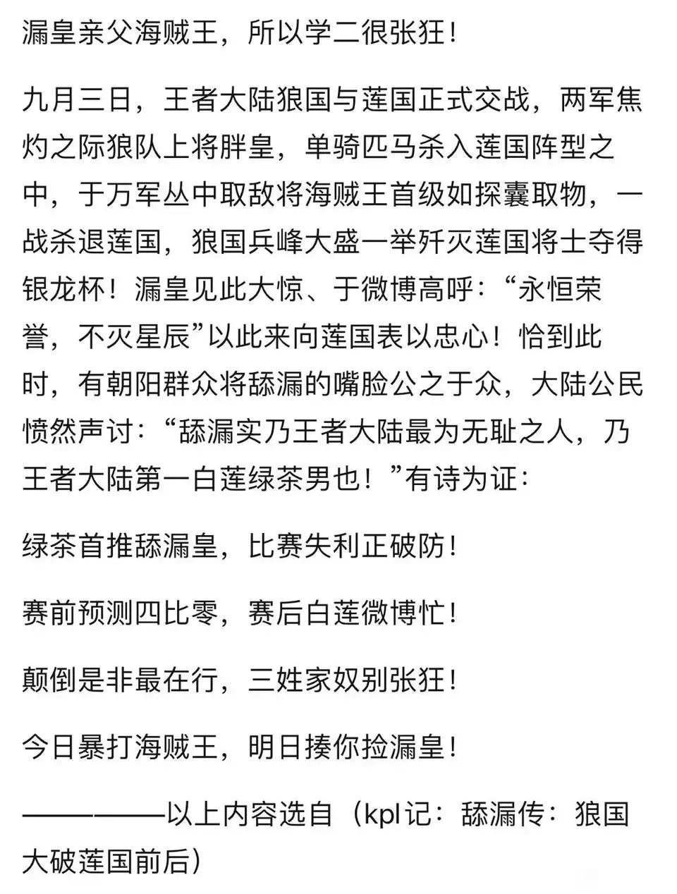 Wang Tianlong changed his name to remember that 5408 publicly ridiculed the Wolves. How did the ...