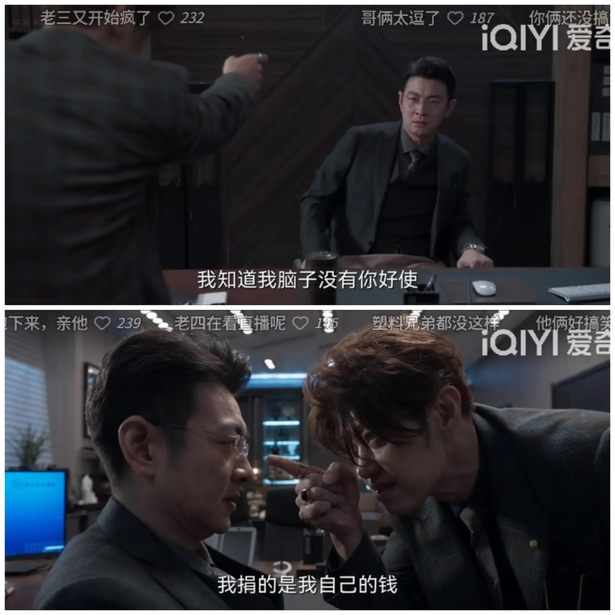 Punishment 11 - iNEWS